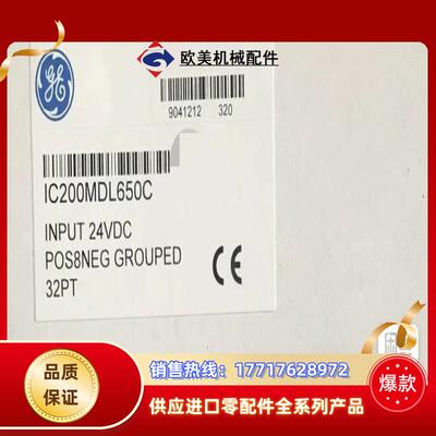 IC200MDL650 GE现货议价