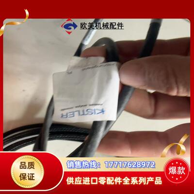 奇石数据连接线 RKB0062/001，0