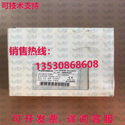 原装供应ESM-2H201 08520 EUCHNER 安全继电器