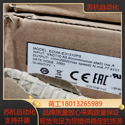 ECMA-E11820RS台达