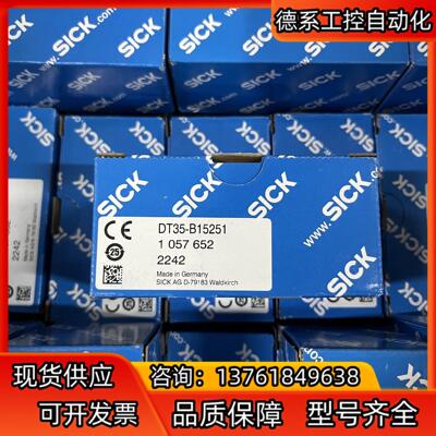 SICK罐装液位监控型号DT35-B15251现货正品保