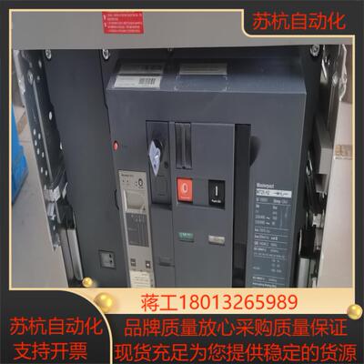 框架开关MT25 H2 2500A