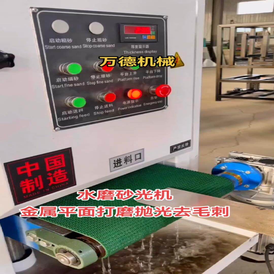 (设备配件)点击头像观看更多视频。水磨砂光机