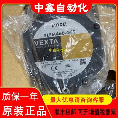东方vexta电机BLFM460-GFSARLD12B-SARLD12A-SLDS2C-DLDS2C-C议价