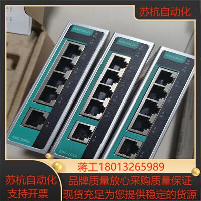MOXA EDS 205A 5口非网管型工业以太网交换机，工