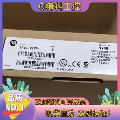 现货1746-HSTP1  罗克韦尔2个