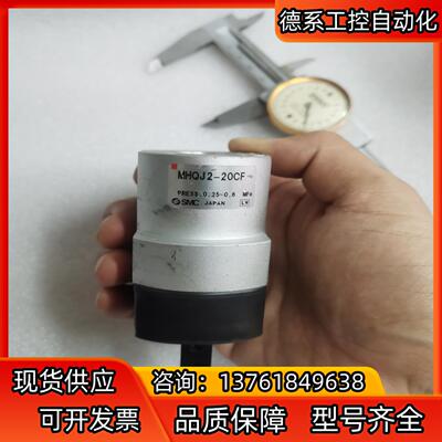 SMC防尘夹爪气缸MHQJ2-20CF，功能完好。