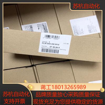 原装菲尼克斯2736848 FLM DIO 8/8 M