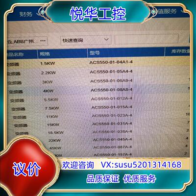 原装ACS580-01-04A1-4议