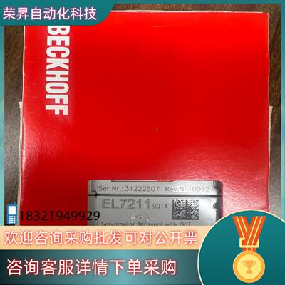 现货倍福模块全新EL7211-9014  联系
