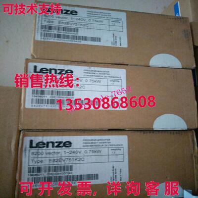 原装供应Lenze E82EV751K2C E82EV751K_2C逆变器
