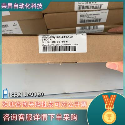 全新  菲尼克斯 MINI系列 电源2866446停产替代2现货
