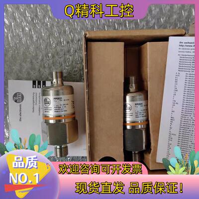 现货全新原装 IFM易福门 PP0521 图片 1300