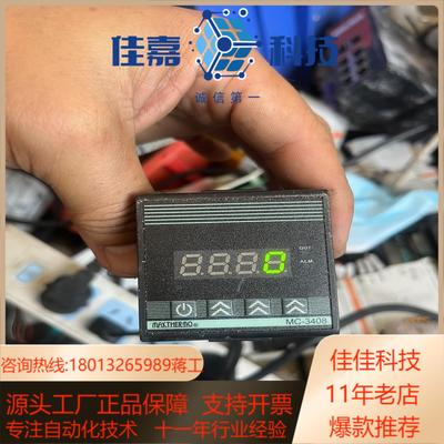 MAXTHERMO极大MC-3408温控器精品功能正