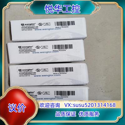 威格勒OY2P303A0135全新原装正品议价