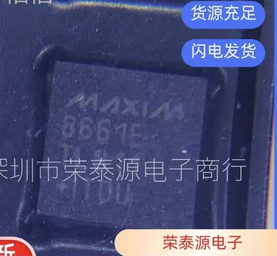 MAX8661ETL+ MAX8661ETL 8661E 全新原装正品TQFN40 专业电源管理