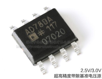AD780ARZ AD780A 全新进口原装正品 SOP8 精度带隙基准电压源