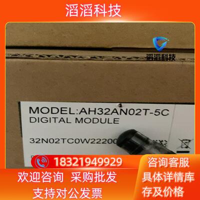 现货全新AH32AN02T-5C
