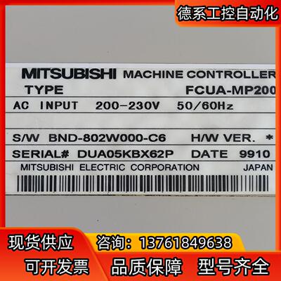 驱动器FCUA-MP200，纯拆两台！成色好，欢迎咨询！