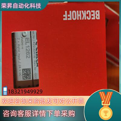 现货代理倍福EL1262,全新原装行货日期2023年第42