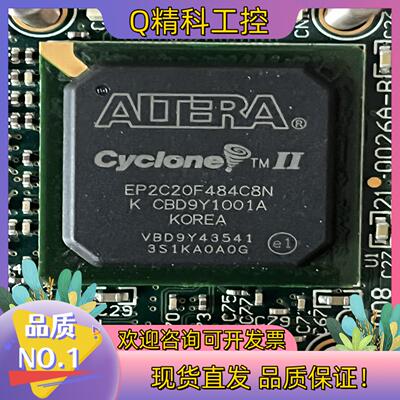 现货阿特拉ep2c20f484c8n和at91fr40162s