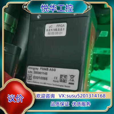 ， Stingray F504B ASG工业黑白相机50议价