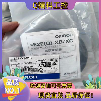 现货E2E-X4C18 2M   全新原装接近传感器