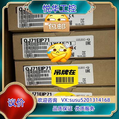 原装QJ71EIP71  全新原装，议