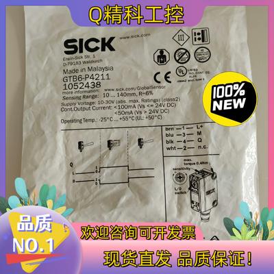 现货SICK/西克  漫反光电 GTB6-P4211    10