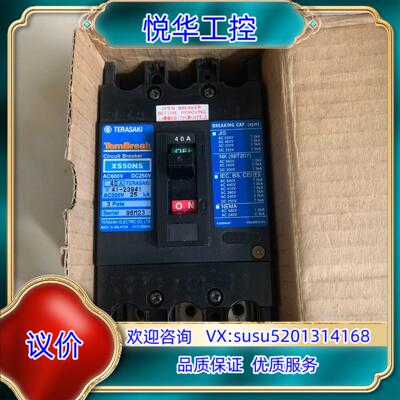 全新寺崎断路器XS50NS 3P 40A 现货1个议价