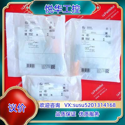 IFM IA0032 易福门全新电感式传感器  IAE201议价