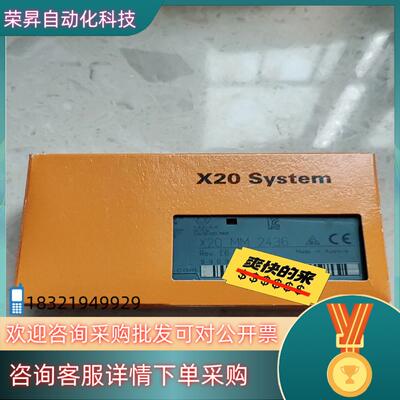 现货贝加莱模块 X20MM2436 全新原装 发货
