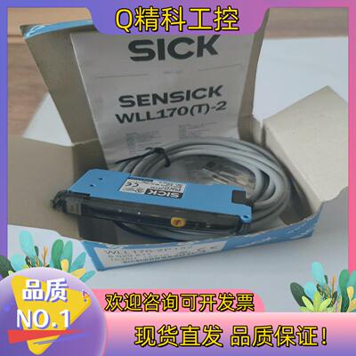 现货西克WLL170-2P132传感器光纤放大器
