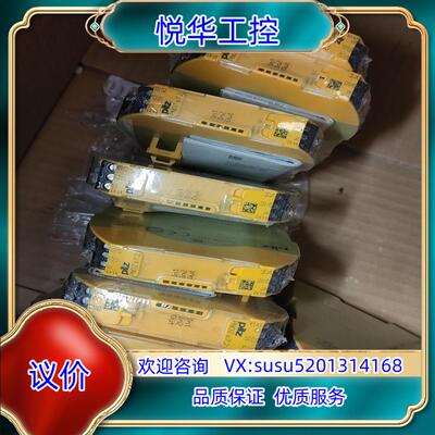 原装皮尔兹PNOZ安全继电器PilZ 750177 全新原装议