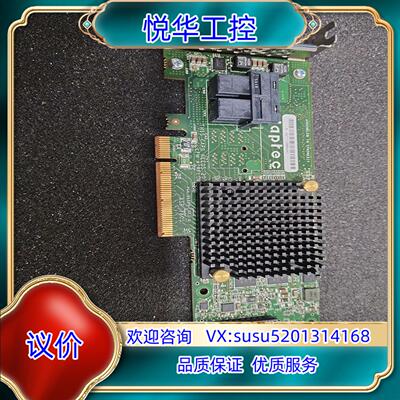 Adaptec ASR-7805 1G缓存 SAS阵列卡 实议价