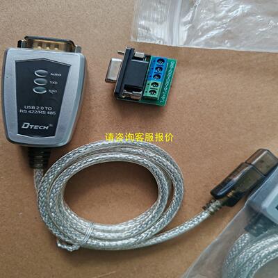 询价DTECH帝特USB2.0TO  RS422/RS 485串