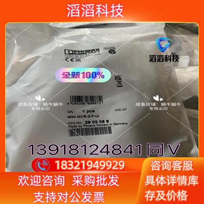 现货2902056  MINI MCR-2-F-UI