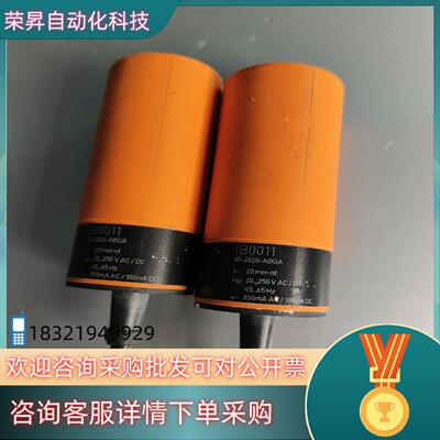 现货ifm易福门电容式接近开关IB0011 IB-202