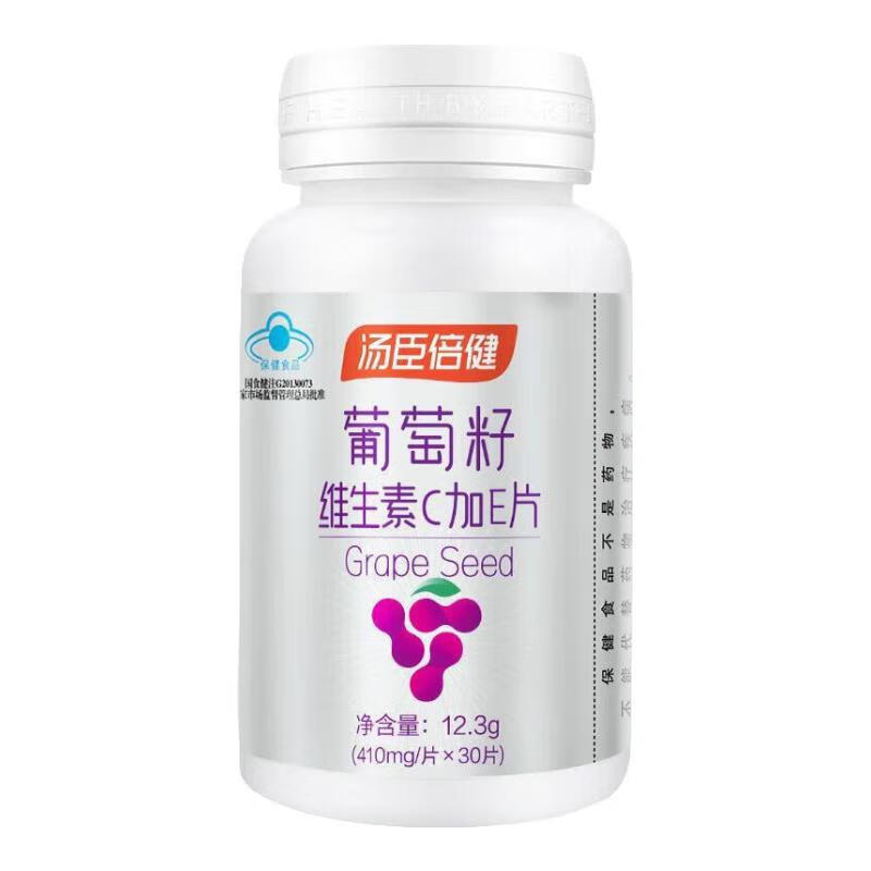 汤臣倍健葡萄籽维生素C加E片410mg*30片正品