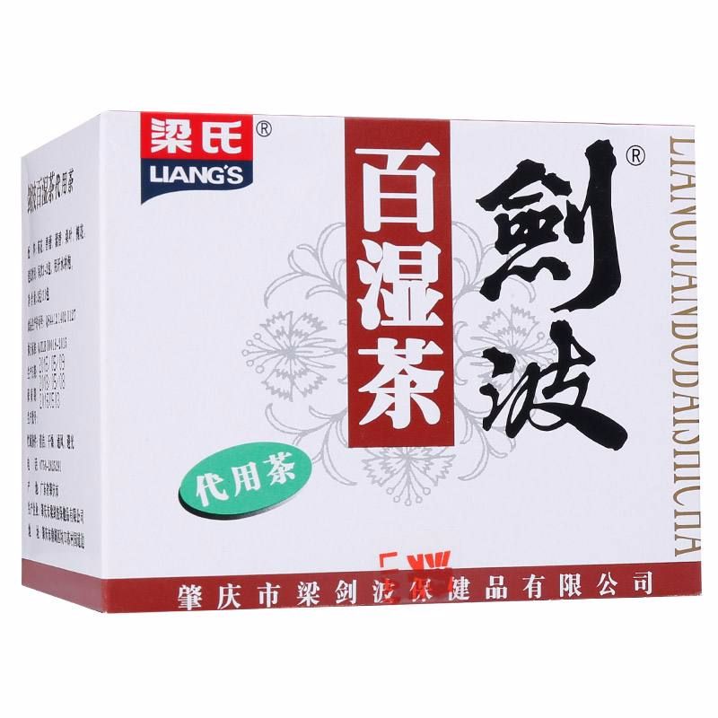 梁氏剑波百湿茶代用茶2克x10包 便携夏季茶饮