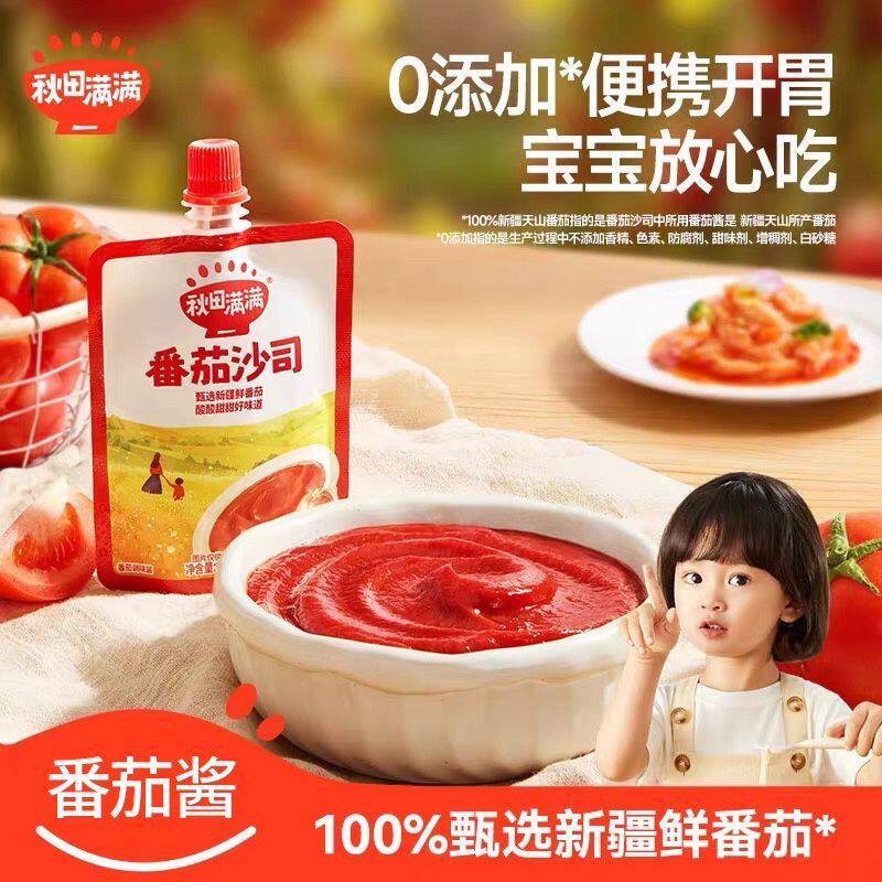 秋田满满宝宝番茄酱儿童辅食无添加调料挤压式包装100%新疆番茄酱