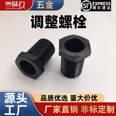 外六角调整螺栓空心螺杆通孔螺丝