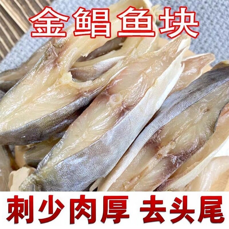 金鲳鱼干广西北海特产金鲳深海鱼干金鲳鱼干货新鲜海鲜咸鱼风干