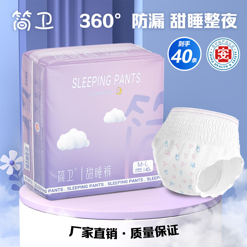 简卫安睡裤女经期用防漏卫生巾安心裤产后专用安全裤拉拉裤卫生裤