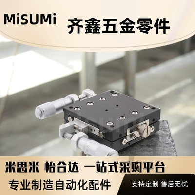 XYZ轴交叉滚子导轨型手动滑台 XCRS/ZCRS/XYCRS/XYCRSC 40/60/80