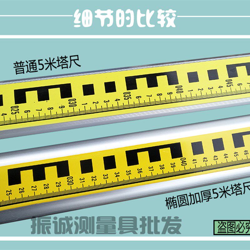 水准仪铝合金蚀刻尺5米塔尺可伸缩D标尺加厚型刻度尺配件水位标尺