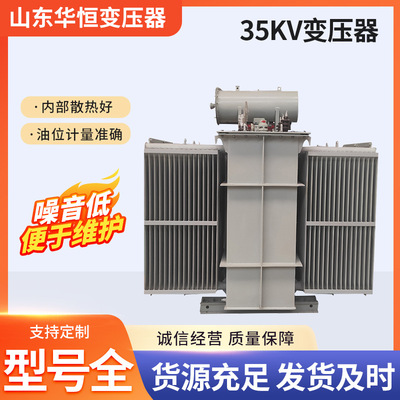厂家销售35KV油浸式变压器 2000KVA35/10KV三相电力变压器厂家