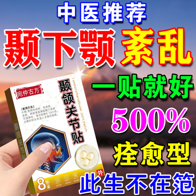 【已用好6.8万+患者，包见效】