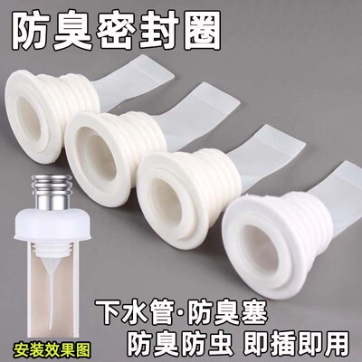 硅胶内芯地漏防臭器防反味神器