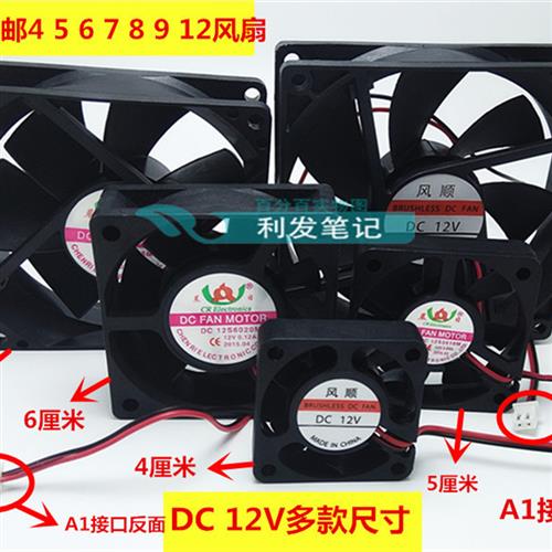 投币充电器专用排风扇 12V工业用风扇 电动车快速充电站配件
